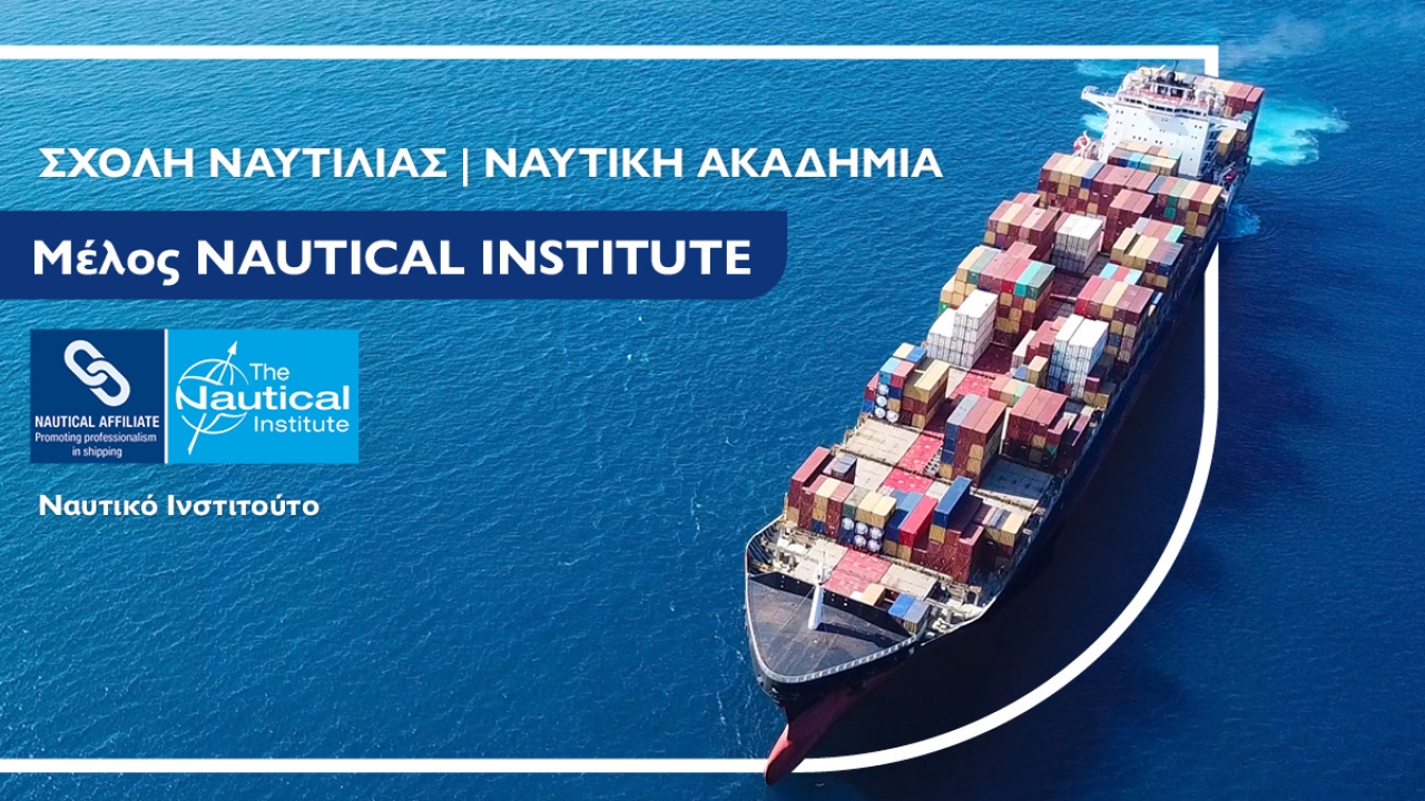 Σχολή Ναυτιλίας Ι Μητροπολιτικό Κολλέγιο