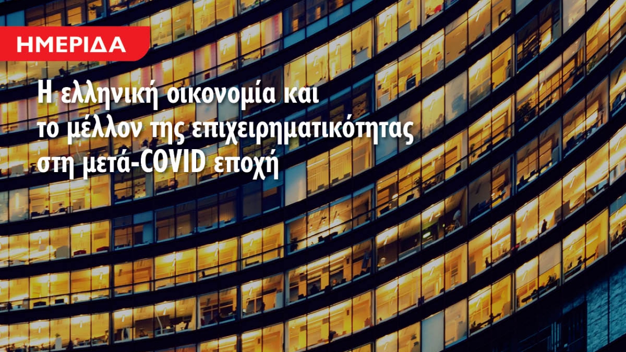 Τμήμα Διοίκησης Επιχειρήσεων Ι Μητροπολιτικό Κολλέγιο