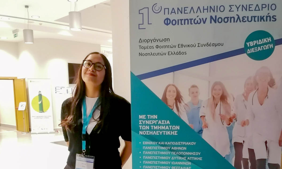 Το Τμήμα Νοσηλευτικής στο Πανελλήνιο Συνέδριο Φοιτητών Νοσηλευτικής