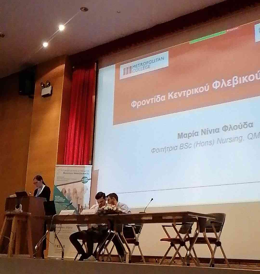 Το Τμήμα Νοσηλευτικής στο Πανελλήνιο Συνέδριο Φοιτητών Νοσηλευτικής