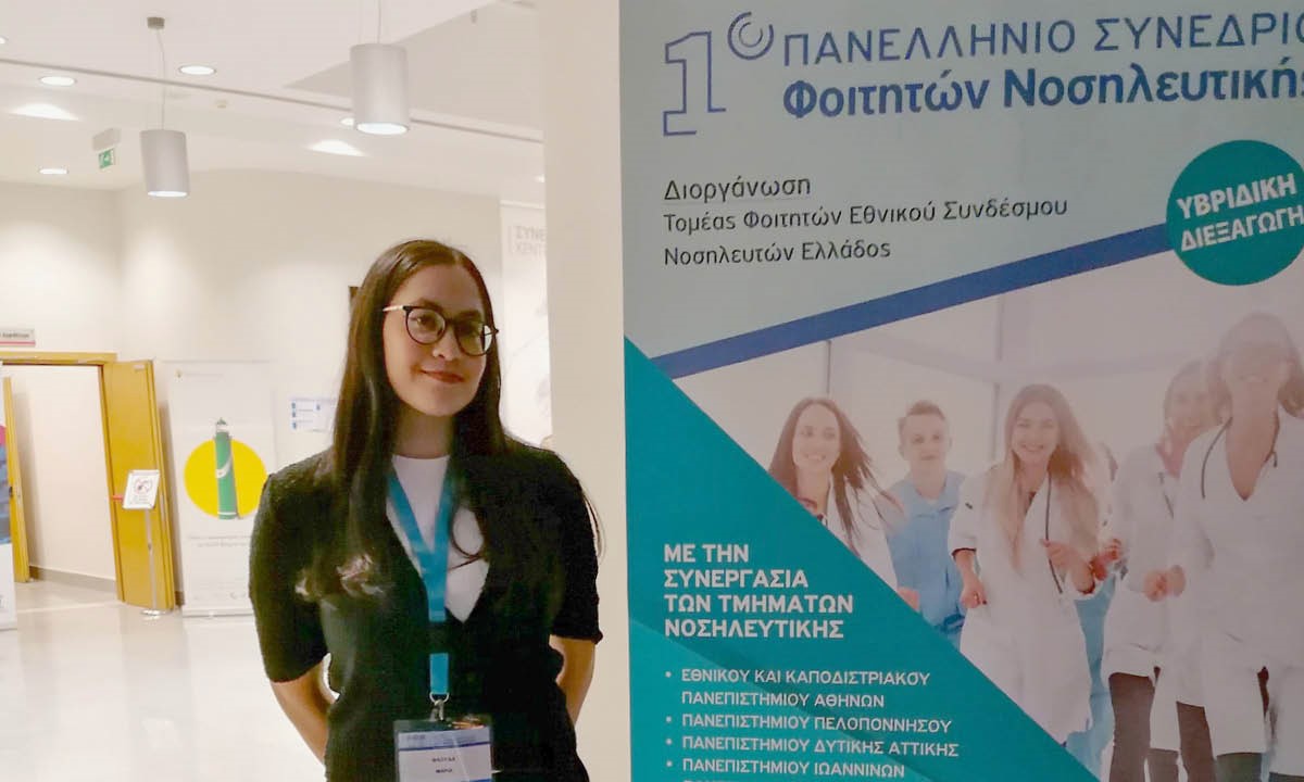 Το Τμήμα Νοσηλευτικής στο Πανελλήνιο Συνέδριο Φοιτητών Νοσηλευτικής