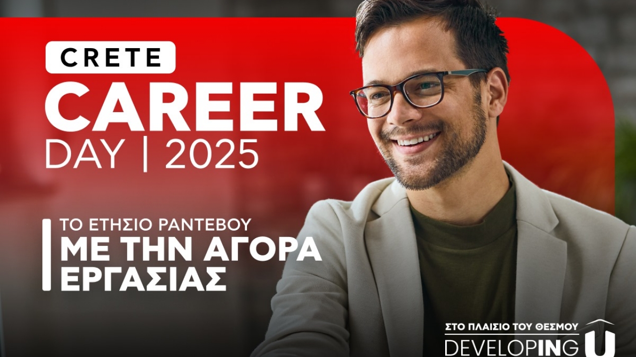 Παγκόσμια Ημέρα Ευτυχίας 2022 Ι Δράσεις από Μητροπολιτικό Κολλέγιο